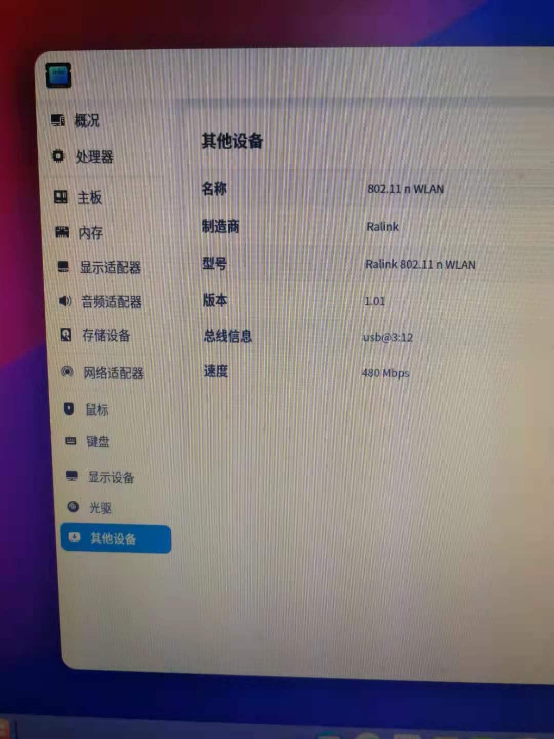 求：RT3070l USB无线网卡驱动- Community - Deepin Technology