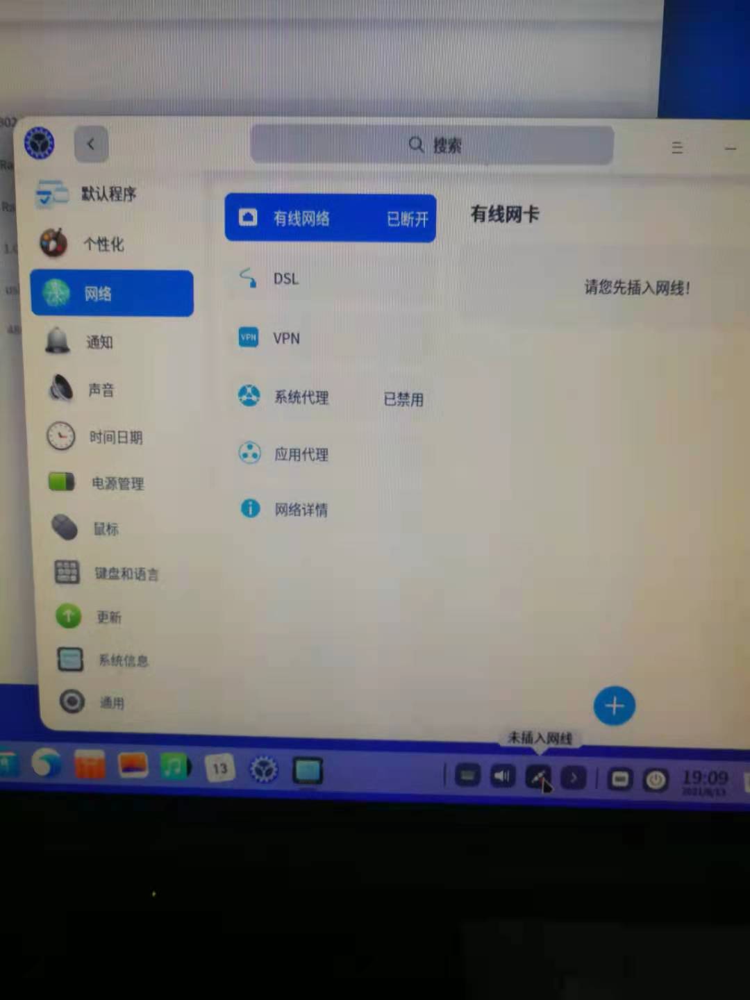 求：RT3070l USB无线网卡驱动- Community - Deepin Technology