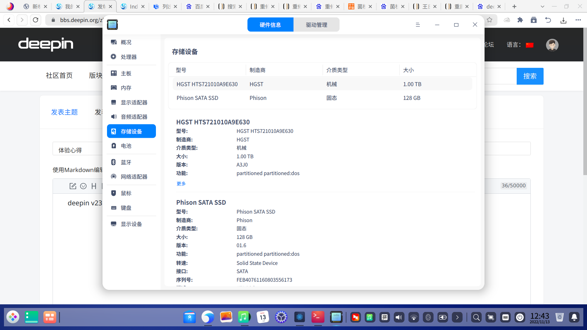 deepin v23流畅启动自带软件主频下限3.2Ghz左右，低端SSD- Community - Deepin Technology