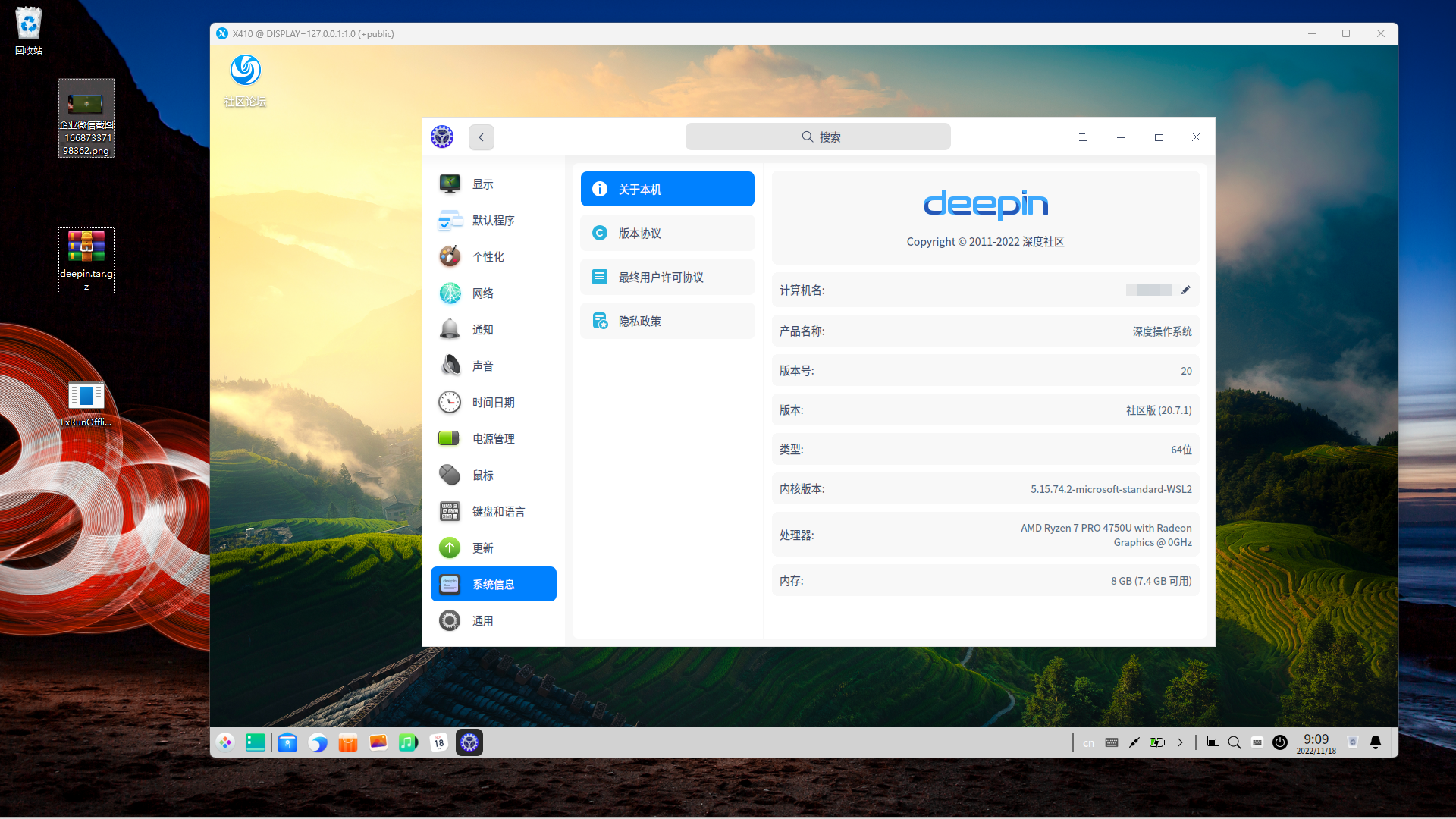 Deepin GNU/Linux的WSL 2发行版- Community - Deepin Technology